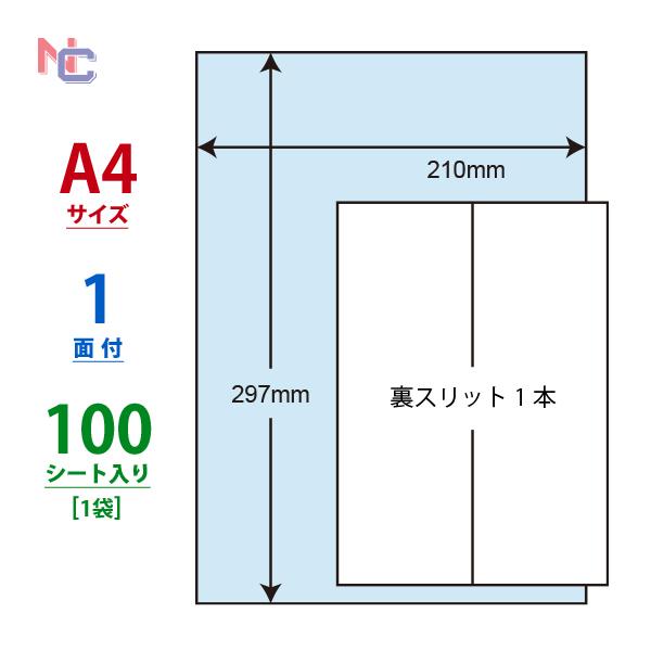 【　普通紙タイプ カラーラベル マルチタイプラベル　】▼シートサイズ：A4　210×297mm▼ラベルサイズ：210mm×297mm▼カラーラベル：ブルー（青）▼面付：1面付　ノーカット▼裏スリット：1本▼対応プリンタ　モノクロレーザー・モ...