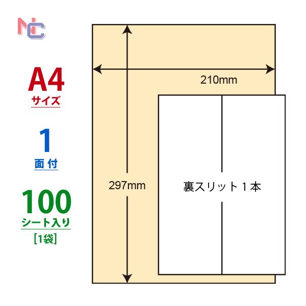 【　普通紙タイプ カラーラベル マルチタイプラベル　】▼シートサイズ：A4　210×297mm▼ラベルサイズ：210mm×297mm▼カラーラベル：イエロー（黄色）▼面付：1面付　ノーカット▼裏スリット：1本▼対応プリンタ　モノクロレーザー...
