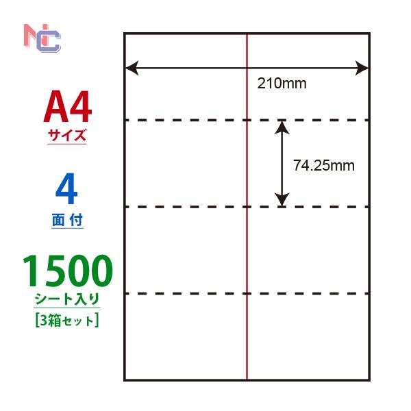 【 普通紙タイプ ミシン目入りマルチタイプラベル 】▼シートサイズ：A4　210×297mm▼ラベルサイズ：210mm×74.25mm▼面付：4面付▼剥離紙ごと切り離し可能なミシン目入り▼裏スリット1本▼対応プリンタ　レーザープリンタ・イン...