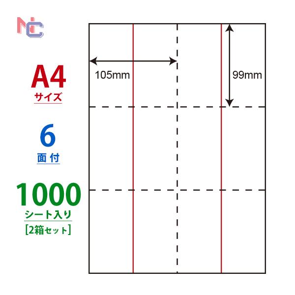 【 普通紙タイプ ミシン目入りマルチタイプラベル 】▼シートサイズ：A4　210×297mm▼ラベルサイズ：105mm×99mm▼面付：6面付▼剥離紙ごと切り離し可能なミシン目入り▼裏スリット：2本▼対応プリンタ　レーザープリンタ・インクジ...