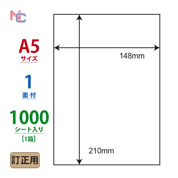 【マルチタイプ　下地が隠せる訂正用ラベル】▼シートサイズ：A5　148×210mm▼ラベルサイズ：148mm×210mm▼面付け：1面付　A5サイズノーカット▼裏スリット1本入り▼対応プリンタ：インクジェットプリンタ、レーザープリンタ▼1ケ...