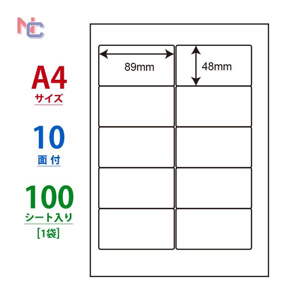 【　普通紙タイプ マルチタイプラベル　】▼シートサイズ：A4  (210×297mm)▼ラベルサイズ：89mm×48mm▼面付け：10面付▼ラベル角：角丸▼対応プリンタ：　レーザープリンタ・インクジェットプリンタ・コピー機・熱転写プリンタ　...