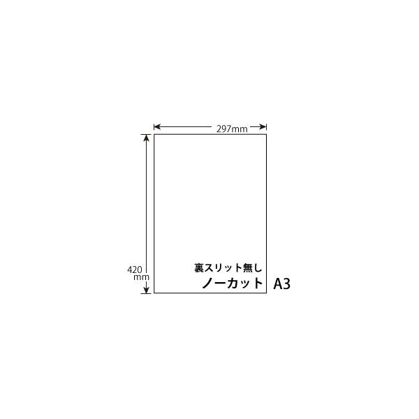 　　シートサイズ　297mm×420mm　　　1袋　A3サイズ　5シート入り