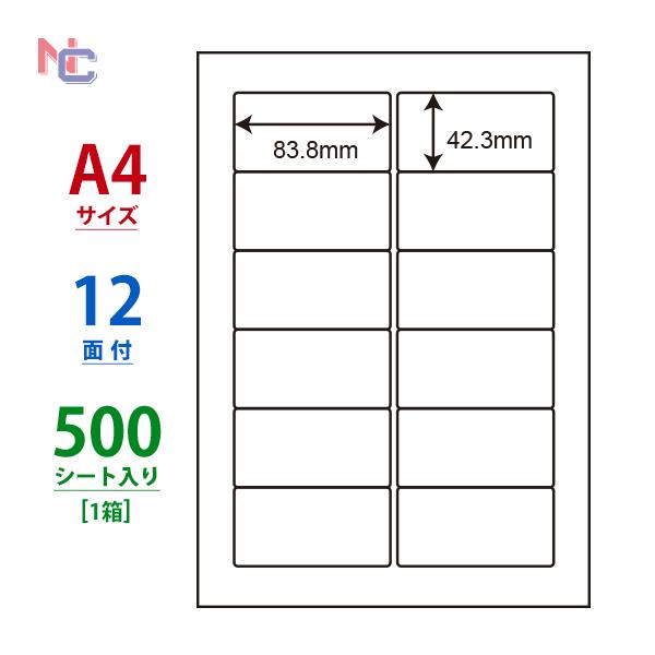 【　普通紙タイプ マルチタイプラベル　】▼シートサイズ：A4  (210×297mm)▼ラベルサイズ：83.8mm×42.3mm▼面付け：12面付▼ラベル角：角丸▼対応プリンタ：　 レーザープリンタ・インクジェットプリンタ・コピー機・熱転写...