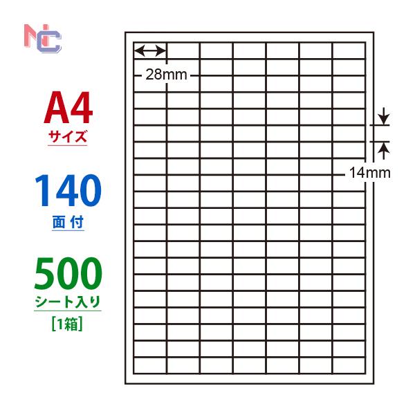 【　普通紙タイプ マルチタイプラベル　】▼シートサイズ：A4　210×297mm▼ラベルサイズ：28mm×14mm▼面付け：140面付▼対応プリンタ：　レーザープリンタ・インクジェットプリンタ・コピー機・熱転写プリンタ▼シート枚数：1ケース...
