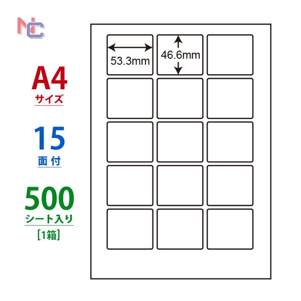 【　普通紙タイプ マルチタイプラベル　】▼シートサイズ：A4  (210×297mm)▼ラベルサイズ：53.3mm×46.6mm　▼面付け：15面付▼ラベル角：角丸▼対応プリンタ：　 レーザープリンタ・インクジェットプリンタ・コピー機・熱転...
