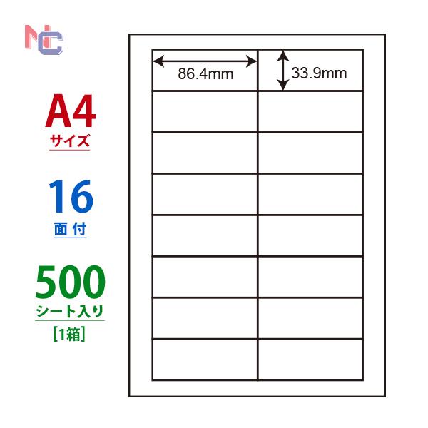 【　普通紙タイプ マルチタイプラベル　】▼シートサイズ：A4  (210×297mm)▼ラベルサイズ：86.4mm×33.9mm▼面付け：16面付▼対応プリンタ：　 レーザープリンタ・インクジェットプリンタ・コピー機・熱転写プリンタ▼シート...