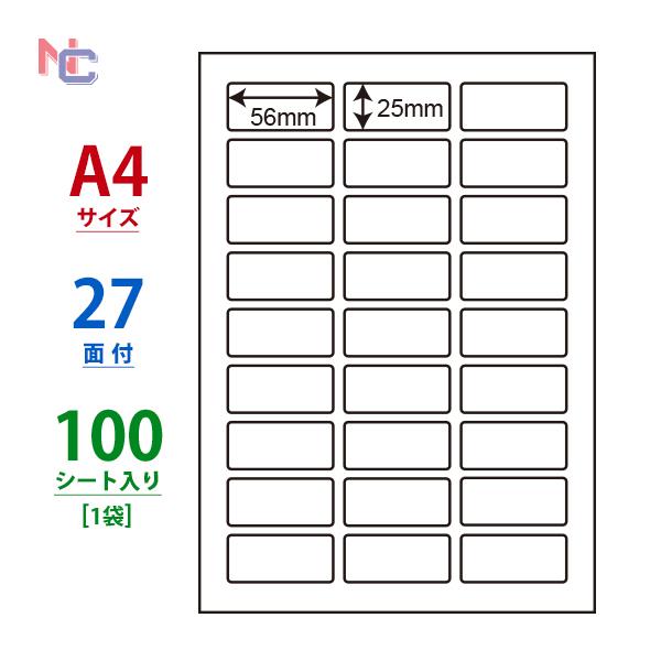 【　普通紙タイプ マルチタイプラベル　】▼シートサイズ：A4  (210×297mm)▼ラベルサイズ：56.0mm×25.0mm▼面付け：27面付▼ラベル角：角丸▼対応プリンタ：　レーザープリンタ・インクジェット・モノクロコピー機対応▼シー...