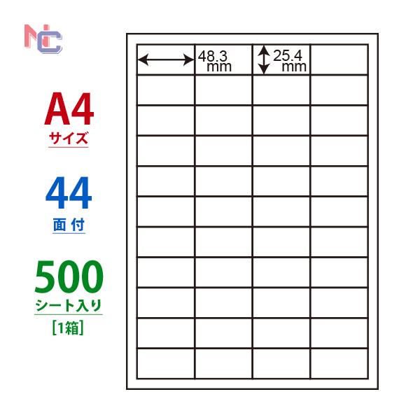 【　普通紙タイプ マルチタイプラベル　】▼シートサイズ：A4　210×297mm▼ラベルサイズ：48.3mm×25.4mm▼面付け：44面付▼対応プリンタ：　レーザープリンタ・インクジェットプリンタ・コピー機・熱転写プリンタ▼シート枚数：1...