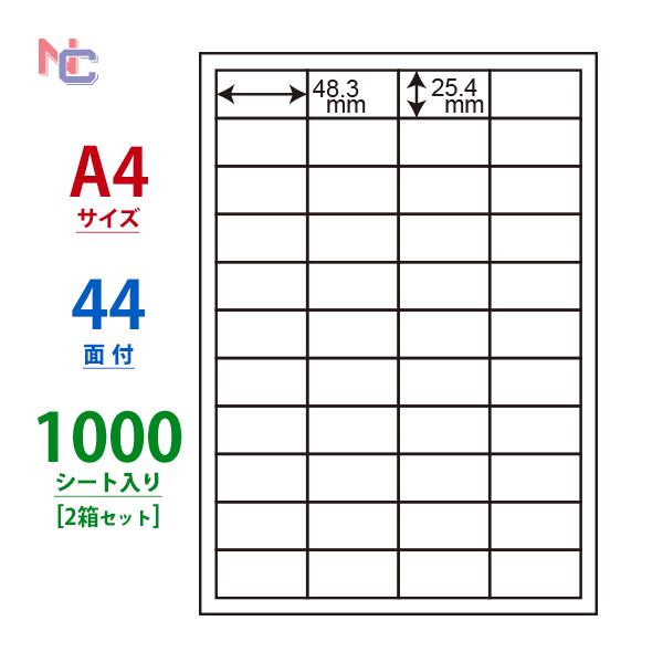 【　普通紙タイプ マルチタイプラベル　】▼シートサイズ：A4　210×297mm▼ラベルサイズ：48.3mm×25.4mm▼面付け：44面付▼対応プリンタ：　レーザープリンタ・インクジェットプリンタ・コピー機・熱転写プリンタ▼シート枚数：2...