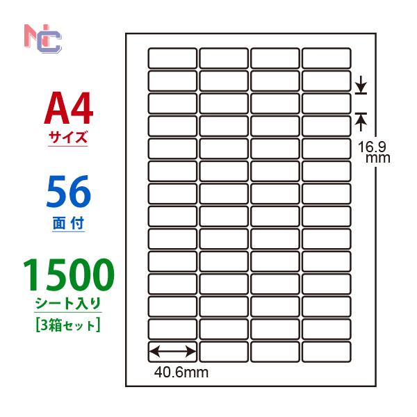 【　普通紙タイプ マルチタイプラベル　】▼シートサイズ：A4　210×297mm▼ラベルサイズ：40.6mm×16.9mm▼面付け：56面付▼ラベル角：角丸▼対応プリンタ：　レーザープリンタ・インクジェットプリンタ・コピー機・熱転写プリンタ...