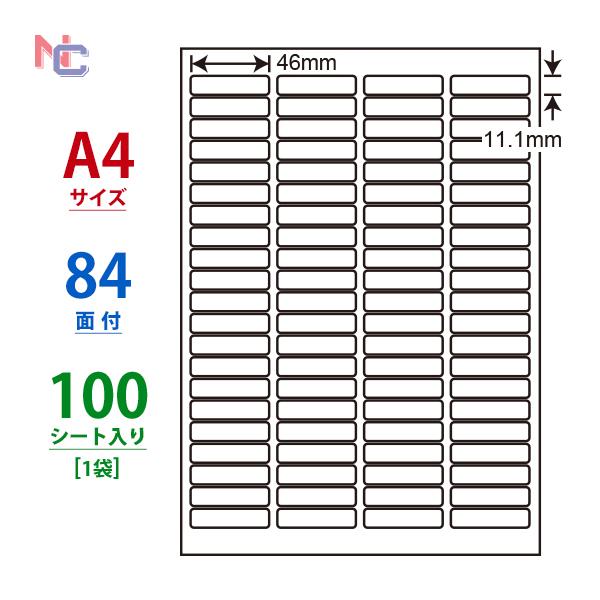 【　普通紙タイプ マルチタイプラベル　】▼シートサイズ：A4　210×297mm▼ラベルサイズ：46mm×11.1mm▼面付け：84面付▼ラベル角：角丸▼対応プリンタ：　レーザープリンタ・インクジェットプリンタ・コピー機・熱転写プリンタ▼シ...