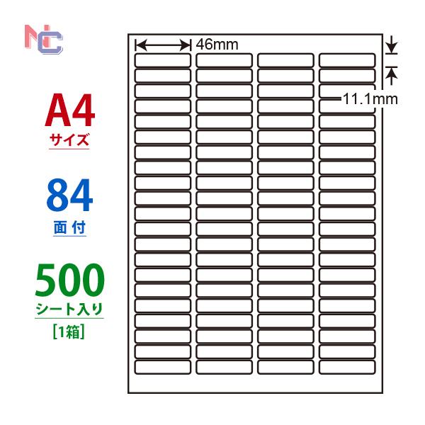 【　普通紙タイプ マルチタイプラベル　】▼シートサイズ：A4　210×297mm▼ラベルサイズ：46mm×11.1mm▼面付け：84面付▼ラベル角：角丸▼対応プリンタ：　レーザープリンタ・インクジェットプリンタ・コピー機・熱転写プリンタ▼シ...
