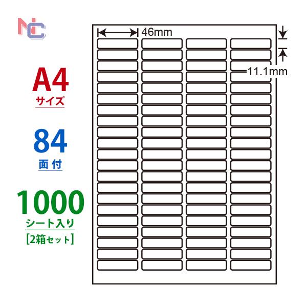 【　普通紙タイプ マルチタイプラベル　】▼シートサイズ：A4　210×297mm▼ラベルサイズ：46mm×11.1mm▼面付け：84面付▼ラベル角：角丸▼対応プリンタ：　レーザープリンタ・インクジェットプリンタ・コピー機・熱転写プリンタ▼シ...