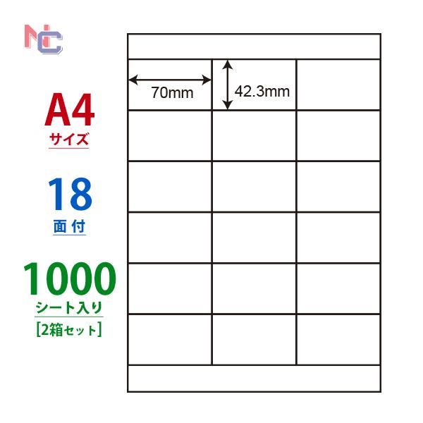 【　普通紙タイプ マルチタイプラベル　】▼シートサイズ：A4　297×210mm▼ラベルサイズ：70.0mm×42.3mm▼面付け：18面付▼対応プリンタ：　 レーザープリンタ・インクジェットプリンタ・コピー機・熱転写プリンタ▼シート枚数：...