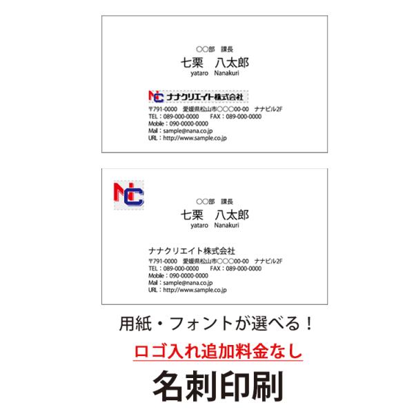 ▼1セット　100枚　（数量1＝100枚）※ご注文最低数：2セット　200枚〜※100枚単位▼サイズ：91×55mm▼片面印刷▼選べる用紙（3種）・スタンダード　紙厚 260μ　白色度の高いマットな紙質・ナチュラル　紙厚 240μ　薄クリー...