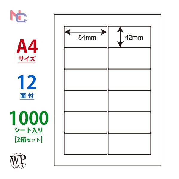 【　SHC210同型ラベル 普通紙タイプ マルチタイプラベル　】▼シートサイズ：A4  (210×297mm)▼ラベルサイズ：84mm×42mm▼面付け：12面付▼ラベル角：角丸▼対応プリンタ：　レーザープリンタ・インクジェットプリンタ・コ...