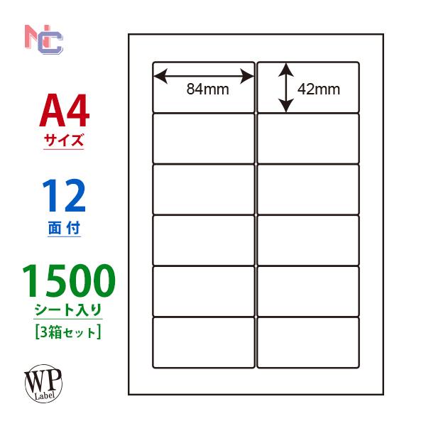 【　SHC210同型ラベル 普通紙タイプ マルチタイプラベル　】▼シートサイズ：A4  (210×297mm)▼ラベルサイズ：84mm×42mm▼面付け：12面付▼ラベル角：角丸▼対応プリンタ：　レーザープリンタ・インクジェットプリンタ・コ...