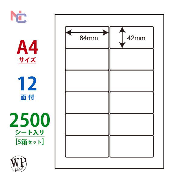 【　SHC210同型ラベル 普通紙タイプ マルチタイプラベル　】▼シートサイズ：A4  (210×297mm)▼ラベルサイズ：84mm×42mm▼面付け：12面付▼ラベル角：角丸▼対応プリンタ：　レーザープリンタ・インクジェットプリンタ・コ...