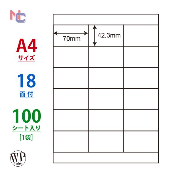 【　NEB210同型ラベル 普通紙タイプ マルチタイプラベル　】▼シートサイズ：A4　297×210mm▼ラベルサイズ：70mm×42.3mm▼面付け：18面付▼対応プリンタ：　レーザープリンタ・インクジェットプリンタ・コピー機・熱転写プリ...