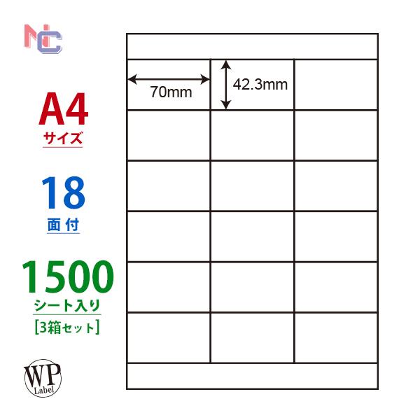 【　NEB210同型ラベル 普通紙タイプ マルチタイプラベル　】▼シートサイズ：A4　297×210mm▼ラベルサイズ：70mm×42.3mm▼面付け：18面付▼対応プリンタ：　レーザープリンタ・インクジェットプリンタ・コピー機・熱転写プリ...