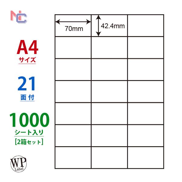 ■ワールドプライスラベル　マルチタイプラベル（普通紙タイプラベル）　・ナナワード LDZ21QB 同型　・ナナコピー C21Q 同型　・ナナクリエイト CL-49 同型シートサイズ：A4（210×297mm）ラベルサイズ：70.0mm×42...
