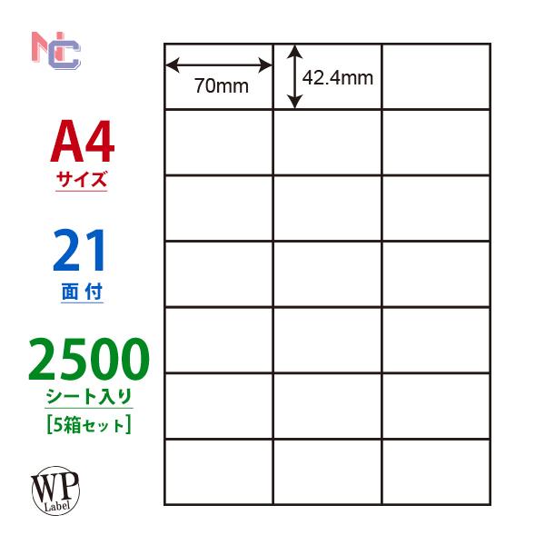 ■ワールドプライスラベル　マルチタイプラベル（普通紙タイプラベル）　・ナナワード LDZ21QB 同型　・ナナコピー C21Q 同型　・ナナクリエイト CL-49 同型シートサイズ：A4（210×297mm）ラベルサイズ：70.0mm×42...