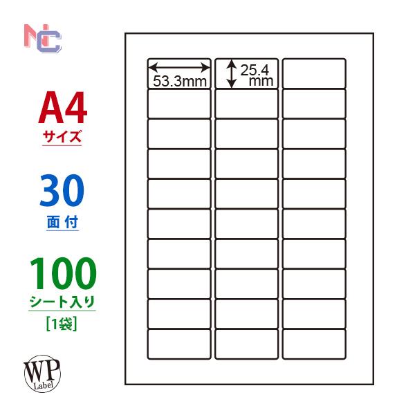 ■ワールドプライスラベル　マルチタイプラベル（普通紙タイプラベル）　・ナナクリエイト CL-52 同型シートサイズ：A4（210×297mm）ラベルサイズ：53.3mm×25.4mm面付け：30面付シート枚数：100シート（1袋）ラベル個数...
