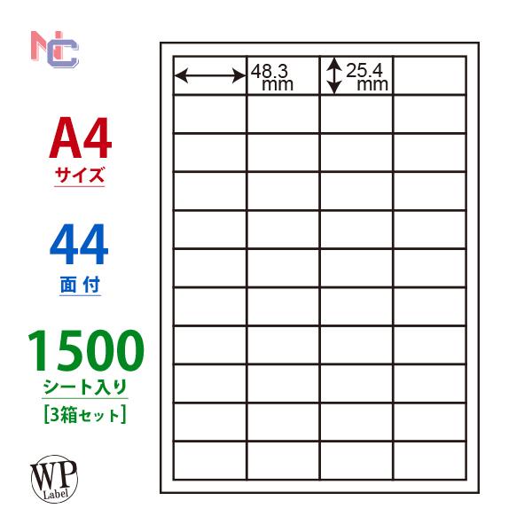 ■ワールドプライスラベル　マルチタイプラベル（普通紙タイプラベル）　・ナナワード LDW44CE 同型シートサイズ：A4（210×297mm）ラベルサイズ：48.3mm×25.4mm面付け：44面付シート枚数：1,500シート（3ケース）ラ...