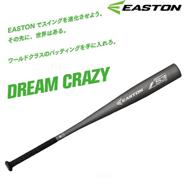 イーストン EASTON 中学生軟式用軽量バット S3 NJ16S3 : NANA イーストン EASTON 中学生軟式用軽量バット S3 NJ16S3 : NANA