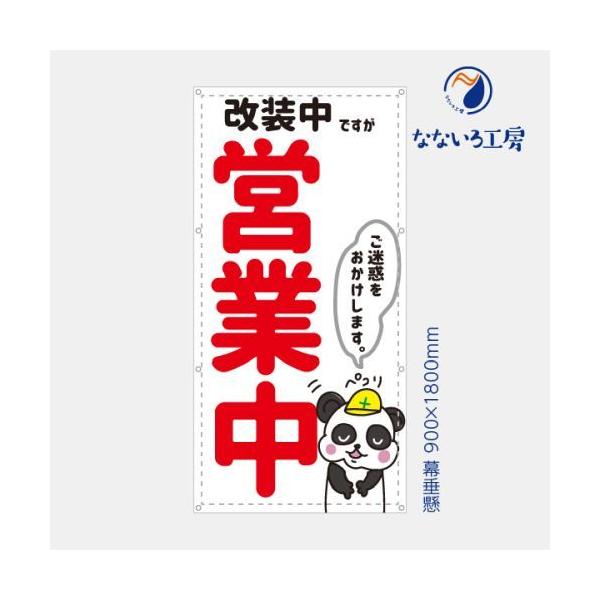 ●印刷：片面インクジェット印刷●基本サイズ：180cm×90cm●生地：防炎ポリエステル●裁断面処理：四方ロープ入り縫製+ハトメ(＃25真鍮)※ご注文枚数により配送方法が変更になる場合がございます。