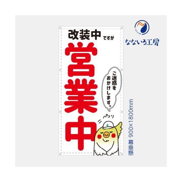 ●印刷：片面インクジェット印刷●基本サイズ：180cm×90cm●生地：防炎ポリエステル●裁断面処理：四方ロープ入り縫製+ハトメ(＃25真鍮)※ご注文枚数により配送方法が変更になる場合がございます。