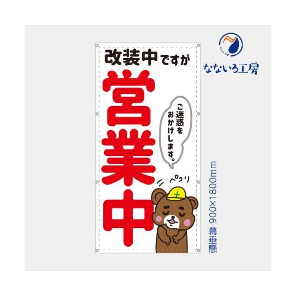 ●印刷：片面インクジェット印刷●基本サイズ：180cm×90cm●生地：防炎ポリエステル●裁断面処理：四方ロープ入り縫製+ハトメ(＃25真鍮)※ご注文枚数により配送方法が変更になる場合がございます。