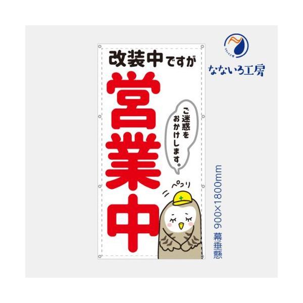 ●印刷：片面インクジェット印刷●基本サイズ：180cm×90cm●生地：防炎ポリエステル●裁断面処理：四方ロープ入り縫製+ハトメ(＃25真鍮)※ご注文枚数により配送方法が変更になる場合がございます。