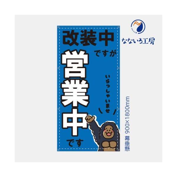 ●印刷：片面インクジェット印刷●基本サイズ：180cm×90cm●生地：防炎ポリエステル●裁断面処理：四方ロープ入り縫製+ハトメ(＃25真鍮)※ご注文枚数により配送方法が変更になる場合がございます。