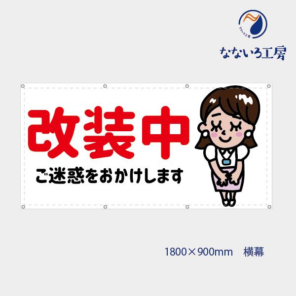 ●印刷：片面インクジェット印刷●基本サイズ：180cm×90cm●生地：防炎ポリエステル●裁断面処理：四方ロープ入り縫製+ハトメ(＃25真鍮)※ご注文枚数により配送方法が変更になる場合がございます。