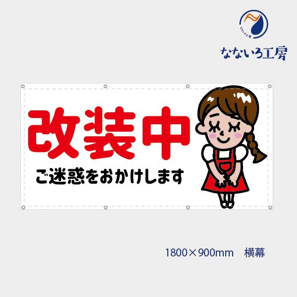 ●印刷：片面インクジェット印刷●基本サイズ：180cm×90cm●生地：防炎ポリエステル●裁断面処理：四方ロープ入り縫製+ハトメ(＃25真鍮)※ご注文枚数により配送方法が変更になる場合がございます。