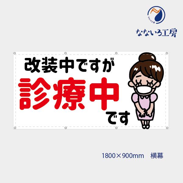 ●印刷：片面インクジェット印刷●基本サイズ：180cm×90cm●生地：防炎ポリエステル●裁断面処理：四方ロープ入り縫製+ハトメ(＃25真鍮)※ご注文枚数により配送方法が変更になる場合がございます。