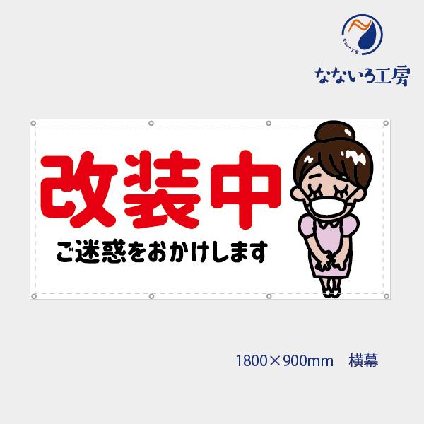 ●印刷：片面インクジェット印刷●基本サイズ：180cm×90cm●生地：防炎ポリエステル●裁断面処理：四方ロープ入り縫製+ハトメ(＃25真鍮)※ご注文枚数により配送方法が変更になる場合がございます。
