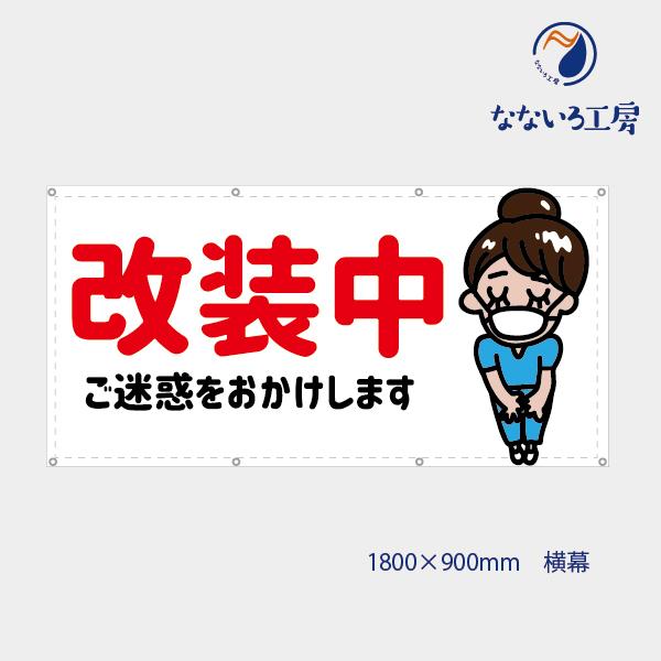 ●印刷：片面インクジェット印刷●基本サイズ：180cm×90cm●生地：防炎ポリエステル●裁断面処理：四方ロープ入り縫製+ハトメ(＃25真鍮)※ご注文枚数により配送方法が変更になる場合がございます。