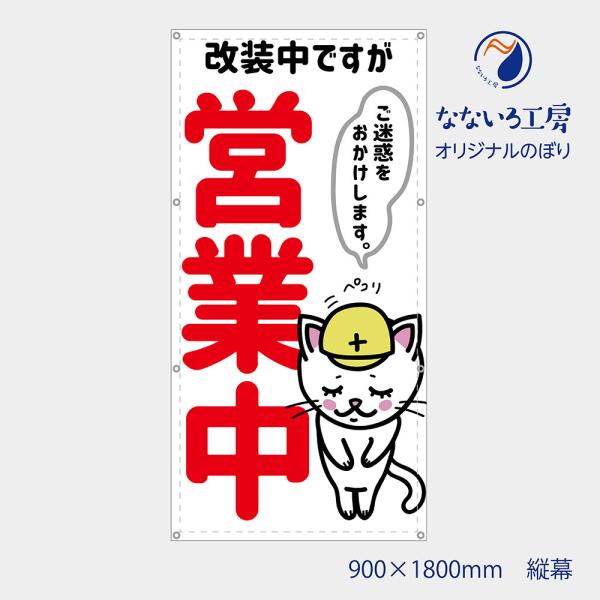 ●印刷：片面インクジェット印刷●基本サイズ：90cm×180cm●生地：防炎ポリエステル●裁断面処理：四方ロープ入り縫製+ハトメ(＃25真鍮)※ご注文枚数により配送方法が変更になる場合がございます。