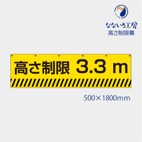 ●印刷：片面インクジェット印刷●基本サイズ：500×1800ｍｍ●生地：薄手ターポリン(ビニール)●加工：四方切りっぱなし+上部ハトメ(＃25真鍮)※ご注文枚数により配送方法が変更になる場合がございます。