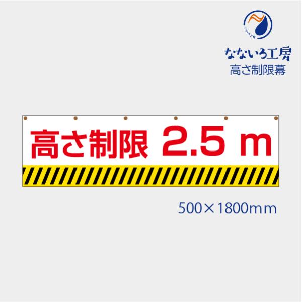 ●印刷：片面インクジェット印刷●基本サイズ：500×1800ｍｍ●生地：薄手ターポリン(ビニール)●加工：四方切りっぱなし+上部ハトメ(＃25真鍮)※ご注文枚数により配送方法が変更になる場合がございます。