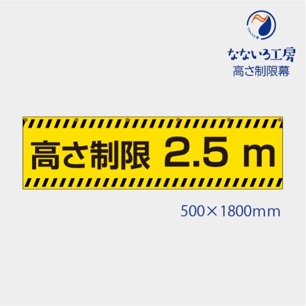 ●印刷：片面インクジェット印刷●基本サイズ：500×1800ｍｍ●生地：薄手ターポリン(ビニール)●加工：四方切りっぱなし+上部ハトメ(＃25真鍮)※ご注文枚数により配送方法が変更になる場合がございます。