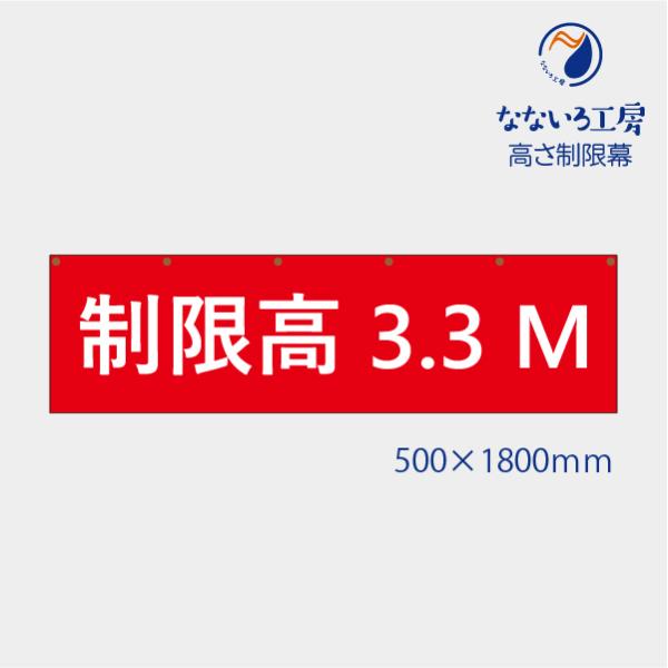 ●印刷：片面インクジェット印刷●基本サイズ：500×1800ｍｍ●生地：薄手ターポリン(ビニール)●加工：四方切りっぱなし+上部ハトメ(＃25真鍮)※ご注文枚数により配送方法が変更になる場合がございます。