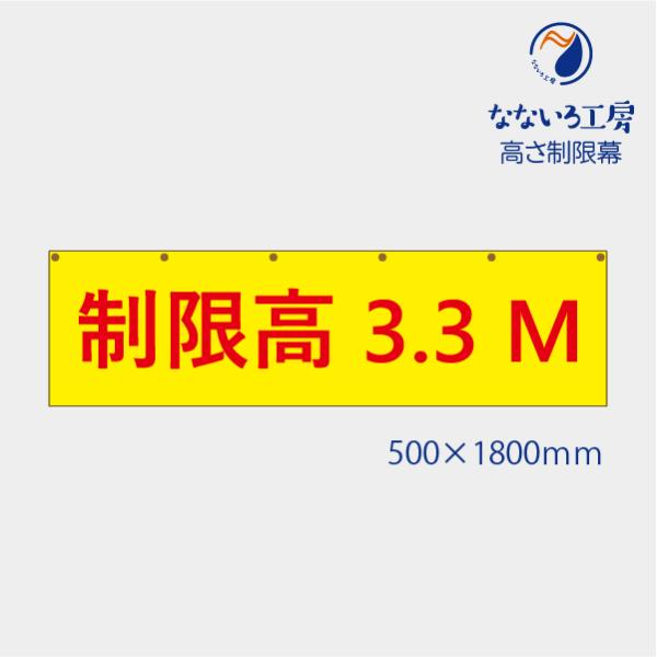 ●印刷：片面インクジェット印刷●基本サイズ：500×1800ｍｍ●生地：薄手ターポリン(ビニール)●加工：四方切りっぱなし+上部ハトメ(＃25真鍮)※ご注文枚数により配送方法が変更になる場合がございます。