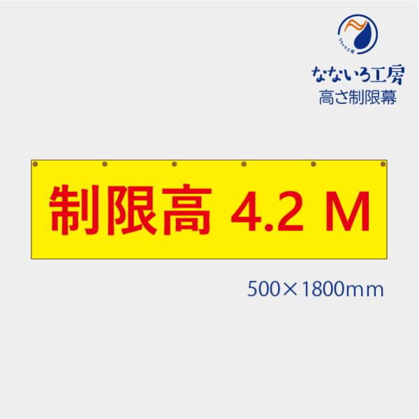 ●印刷：片面インクジェット印刷●基本サイズ：500×1800ｍｍ●生地：薄手ターポリン(ビニール)●加工：四方切りっぱなし+上部ハトメ(＃25真鍮)※ご注文枚数により配送方法が変更になる場合がございます。