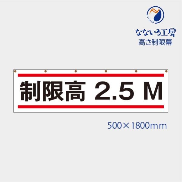 ●印刷：片面インクジェット印刷●基本サイズ：500×1800ｍｍ●生地：薄手ターポリン(ビニール)●加工：四方切りっぱなし+上部ハトメ(＃25真鍮)※ご注文枚数により配送方法が変更になる場合がございます。