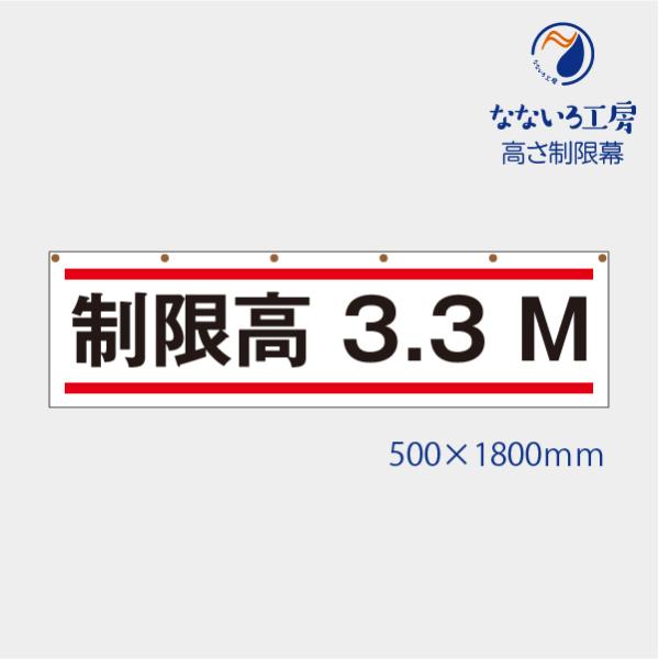 ●印刷：片面インクジェット印刷●基本サイズ：500×1800ｍｍ●生地：薄手ターポリン(ビニール)●加工：四方切りっぱなし+上部ハトメ(＃25真鍮)※ご注文枚数により配送方法が変更になる場合がございます。