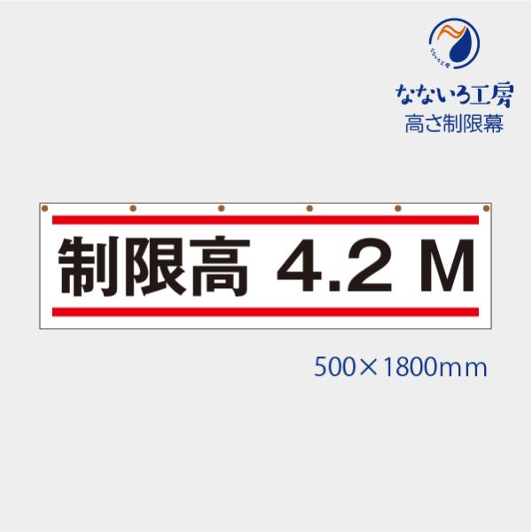 ●印刷：片面インクジェット印刷●基本サイズ：500×1800ｍｍ●生地：薄手ターポリン(ビニール)●加工：四方切りっぱなし+上部ハトメ(＃25真鍮)※ご注文枚数により配送方法が変更になる場合がございます。